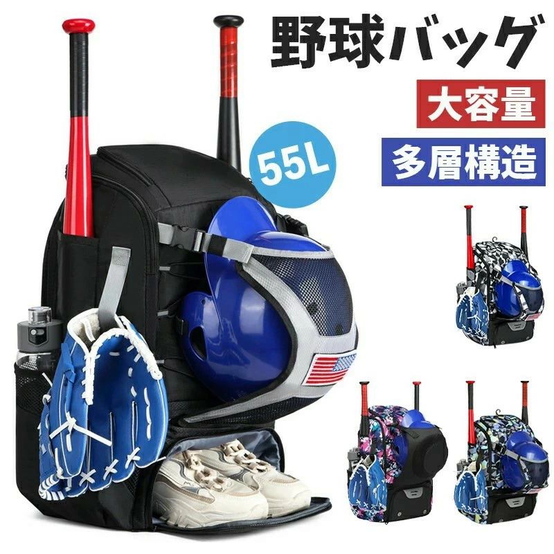 【商品説明】 サイズ（単位：cm） 53*35.5*18cm ※すべて平置きサイズ、計測につきましては手測りとなりますので 若干の誤差はご了承ください。 カラー 全4color 素材 ポリエステル 商品紹介 【大容量！野球道具専用バッグ】 ...