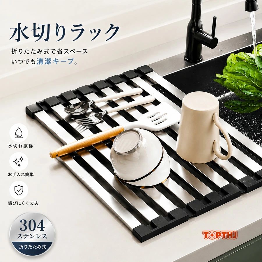材質：ステンレス；シリコン折り畳み式の水切りラックです。小さくたためる設計でシンク周りのスペースを有効活用できます。お皿カトラリー箸など大容量のものを置くことができます。（たためる）丈夫なスチールを芯材に採用。耐荷重が18kg耐熱250度の...