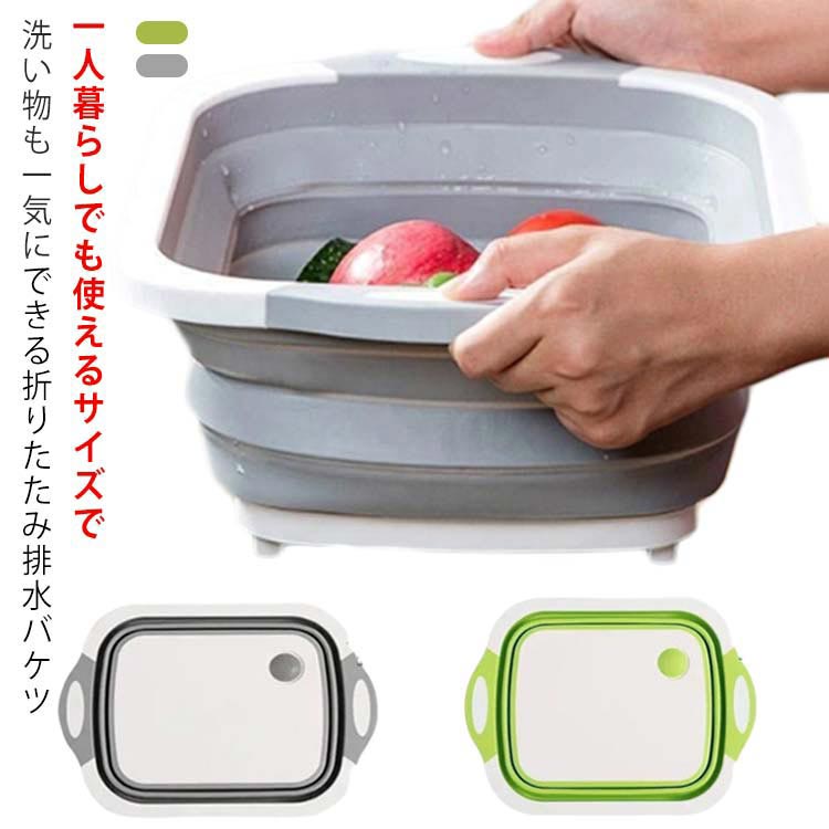 一人暮らしでも使えるサイズで洗い物も一気にできる折りたたみ排水バケツシリコンとPPで出来ているので薄くて軽い！ラクラクお手入れで衛生的！洗い物、野菜・果物を洗うときにとても楽な洗い桶になります排水口付きで水切りや後片付けも楽々です中の水を捨...