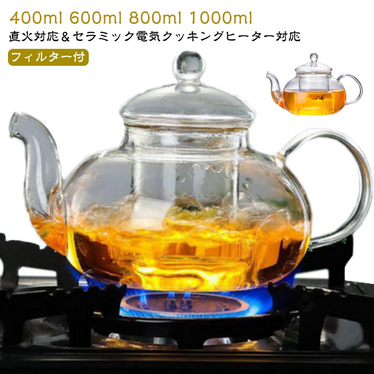 400ml 600ml 800ml 1000ml直火対応＆セラミック電気クッキングヒーター対応フィルター付 サイズ 400ml 600ml 800ml 1000ml サイズについての説明 ※実寸はメジャー採寸の為、若干の誤差が生じる場合があ...