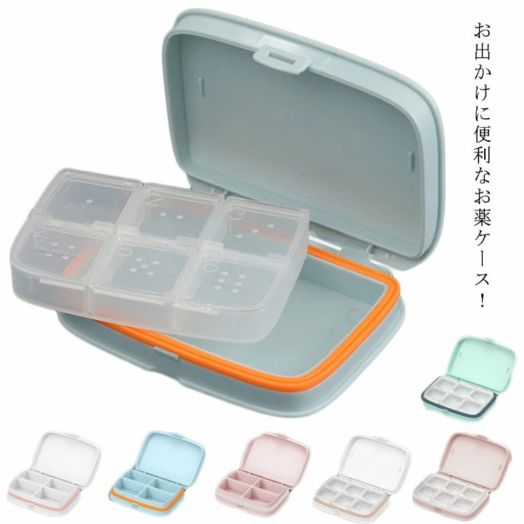 お出かけに便利なお薬ケース！通勤通学、旅行や出張などへ携帯しやすいです。薬の飲み忘れ防止！完全密閉型で、細菌、汚染から薬を保護し、衛生的に保管可能です。毎日飲むくすりだから決められた分量、決められた回数を正しく飲むことはとても大切です。常備...