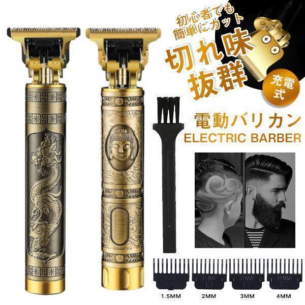 バリカン 散髪 電動バリカン 丸刈り セルフカット 防水 コードレス 充電 ヘアーカッター 電動バリカン ヘアカッター LED充電残量表示 ヘアトリマー 精密彫刻 USB充電式 コードレス 低騷音 電動プッシュ剪 ショートヘア用 散髪用 子...
