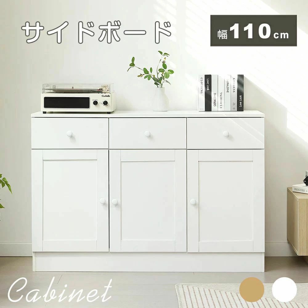 【商品特徴】 【シンプルなデザインでお部屋に馴染むキャビネット】どんなお部屋の雰囲気にも合わせやすく、置くだけで空間がすっきりと整った印象に。見た目の美しさだけでなく、収納力も充実しており、リビングや寝室で散らかりがちな小物類や雑誌、日用品...