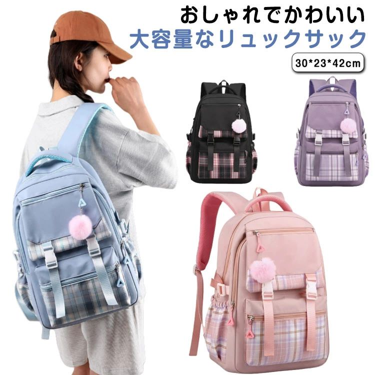 おしゃれでかわいい大容量なリュックサック。大容量キッズリュック。チェック柄がポイントになってかわいい！収納力抜群で大容量＆いろんなシーンで使いやすいリュックです。防水性に優れた素材なので、撥水性、防汚効果が良く、また耐摩擦性に強くなっていま...