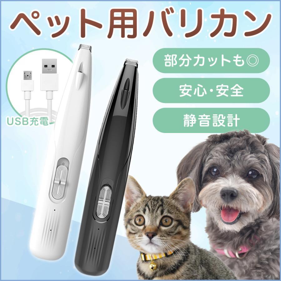 こんな方におすすめです・・・ハサミはかっとしづらい普通のバリカンは音が大きくて嫌がるトリミングは高すぎる肉球などの細かい部分をカットしたいペット用バリカンの特長◆セラミック刃で快適なカットを実現肌を傷つけない安全仕様でデリケートな顔や足裏、...