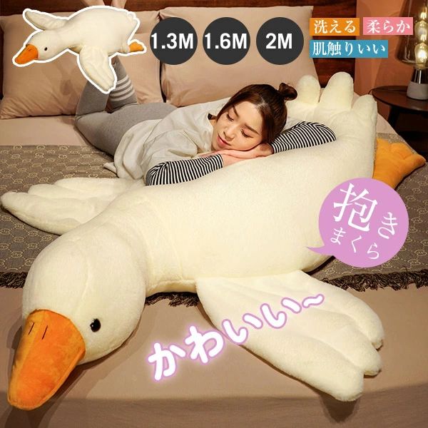 類似商品はこちら ＊.*꙳抱き枕 ぬいぐるみ 安眠 クッション 添い寝枕2,340円抱き枕 お昼寝枕 添い寝枕 抱きまくら 癒しグ1,820円〜抱き枕 ぬいぐるみ 抱きまくら 癒しグッズ プ2,430円〜抱き枕 マグロ 魚 特...