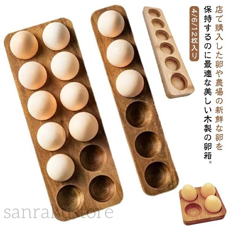 商品情報 商店紹介 4/6/12枚入り 店で購入した卵や農場の新鮮な卵を保持するのに最適な美しい木製の卵箱。 収納トレイは、卵がつぶれるのを防ぐために、 2列のスロットデザイン、分類されたコンパートメント収納を採用しています。 卵と物体の衝...