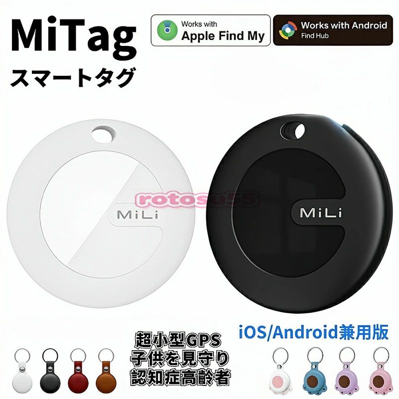 商品説明 商品名称 MiTag(iOS & Android兼用版) セット内容 MiTag本体＋ケース＋予備用ボタン電池 素材 ABS（ケース素材：PUレザー） 特徴 【ご注意】 ※本製品はiPhoneとAndroid端末で同時に接続・管理...