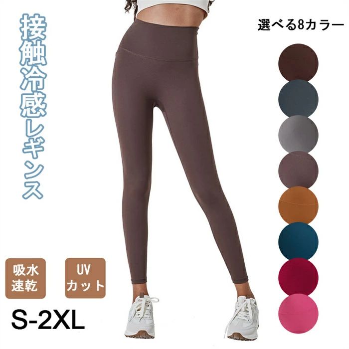 商品内容：レギンス 素材：ポリエステル カラー：マルベリーレッド/ローズ/パープル/ブラウン/ダークグレー/グレー/ダークグリーン/コーヒー色 サイズ：S/M/L/XL/2XL 生産国：中国 【注意事項】 ※海外製品の為、実寸が多少異なる商...