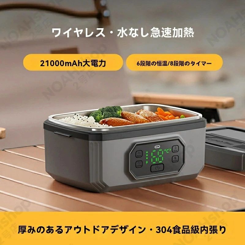 🍱 水不要・どこでも温められる。新しいランチのカタチ 「温かいお弁当を食べたいけど、電子レンジがなくて…」 「お湯を注いで温めるタイプは面倒だし、水漏れが心配…」 そんな悩みを解決するのが、充電式コードレス加熱お弁当箱です。...
