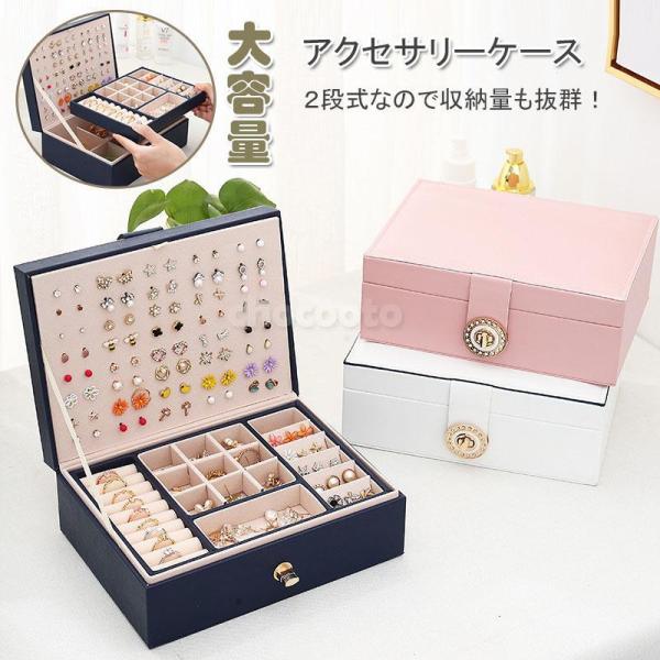 おしゃれでかわいいアクセサリーケースです。 ピアスや腕時計、鍵など様々なものを区分けして収納することが出来て 整理整頓もしやすくなります。 ※できるだけ低価格でお届けさせて頂くため、当店では簡易包装での発送となりますのでご了承ください ※画...