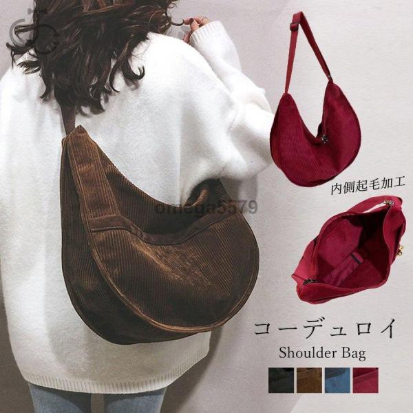 素材：コーデュロイカラー：ブラック/ブラウン/ブルー/ワインレッド サイズ： 高さ約29cm 底横幅:約36cm マチ:約13 cm ショルダー:約50-93cm 重さ：約354g 裏地：なし 内ポケット：あり 生産国：中国素材：コーデュロ...