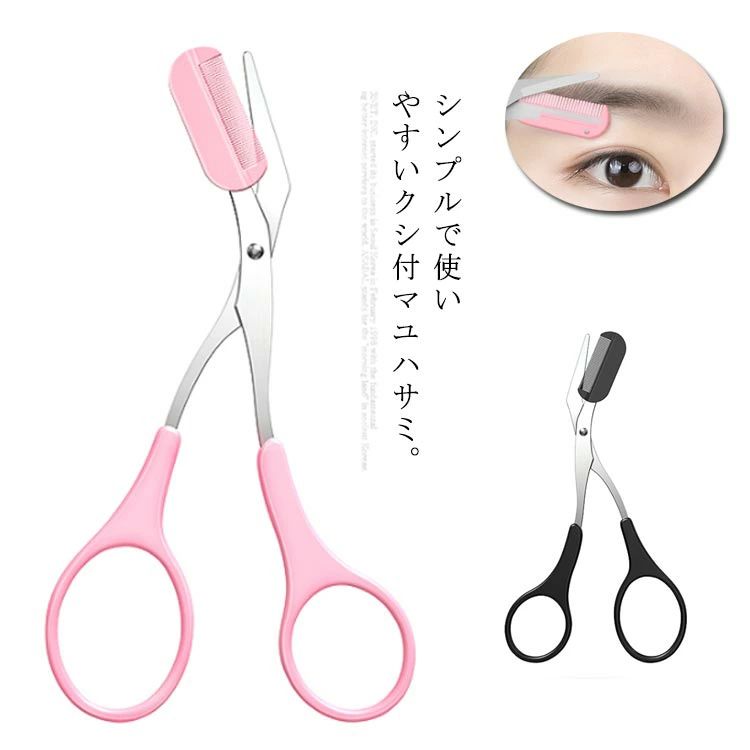 クシ付きなので眉毛の流れを整えながらお手入れできます。眉毛を下からコームですくい、はみ出た所をジャキッと切るだけです！眉毛を綺麗にしたいなら...ぜひご使ってみてください。 サイズ F サイズについての説明 F 素材 ABS＋金属 色 ピン...