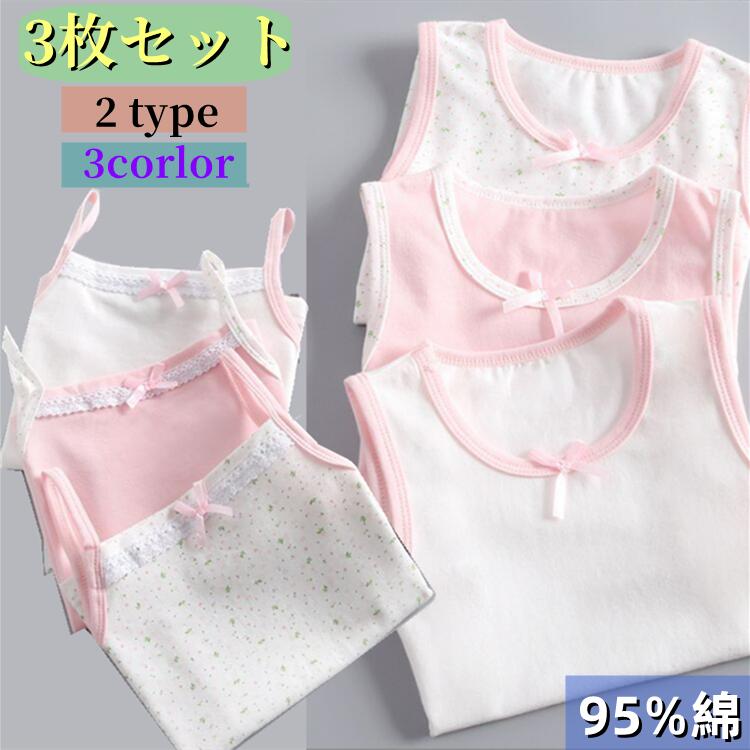 商品紹介 2つタイプ、かわいいリボン付き、適度な厚さ、季節を問わず適しており、柔らかく繊細な手触りです。 毛玉になりにくく、色褪せしにくく、変形しにくい、女の子にとって非常に実用的な下着です。 種類 キャミソール、タンクトップ 素材 綿95...