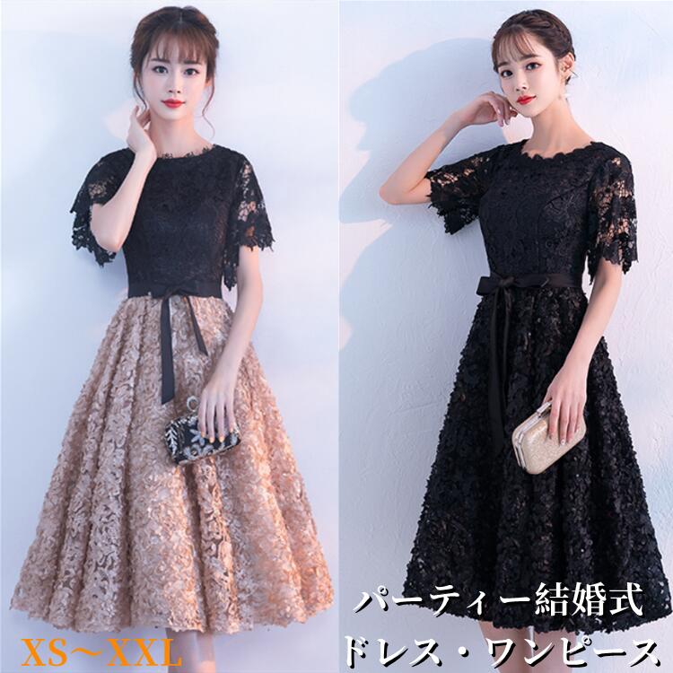 品名 パーティー結婚式ドレスワンピース 品番 855 素材 ポリエステル サイズ 商品サイズ：XS,S,M,L.XL,XXL,XXXL 【 XS 】バスト約77 ウェスト約60　ヒップ約80 【 S】バスト約80ウェスト約62　ヒップ約83...