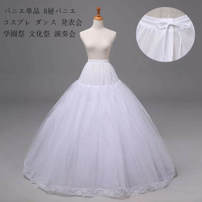 ご来店いただいて誠にありがとうございます。 ★セット内容：パニエ単品 ★素材：ポリエステル、その他 ★伸縮性：なし ★透明感：なし ★付属品：なし ★厚さ：普通 ★季節：春夏秋冬 ★サイズ（cm）： フリーサイズ ウエスト：60cm 着丈：...