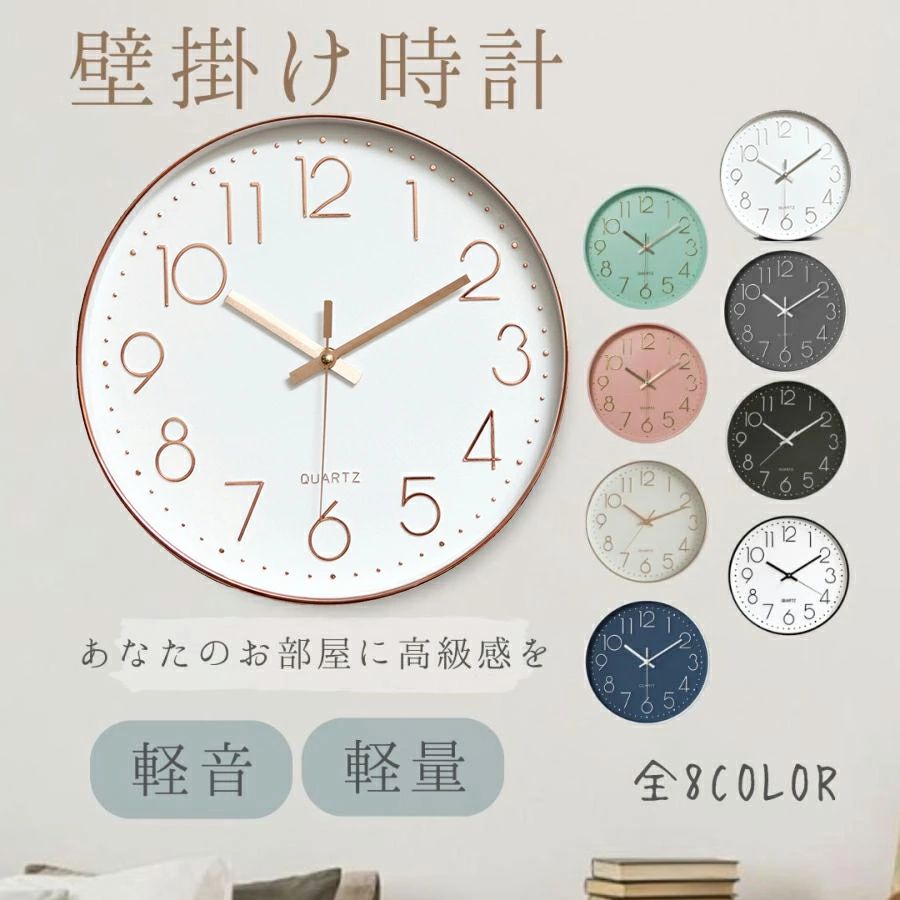 商品情報・カラー：ホワイト、ブラック、ゴールド、シルバー、ブラウン・大きさ：直径30cm、厚さ4cm※電波時計ではございません。※海外輸入品のため、長期配送時等に箱の破損が生じている場合がございます。商品特徴【壁掛け時計】静音設計で癒しの空...