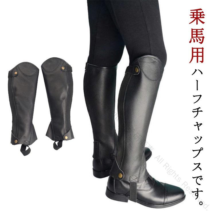 レザーは丈夫で耐久性が高いので、きちんとお手入れすればいつまでも美しくお使いいただけます♪背面部は伸縮性のある素材となっていますが、あくまで補助的なものですので（1〜2cm伸びます）、ふくらはぎ部分はジャストサイズをおすすめします。日常使い...