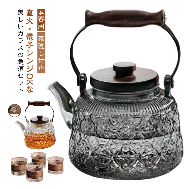■ 素材・仕様耐熱ガラス、銅製把手■ 容量1000ml■ セット内容ガラスティーポット本体、ガラス製金針式茶漉し、蓋■ 対応熱源直火、電子レンジ、キャンドルウォーマー■ 耐熱温度400度■ お手入れ食器洗浄機・乾燥機対応■ ご使用上の注意急...