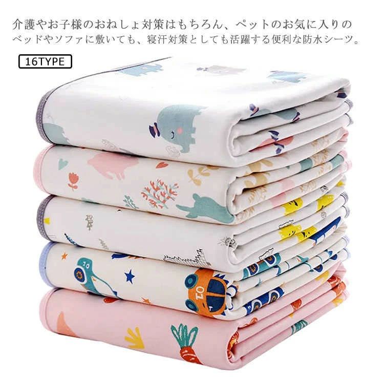 介護やお子様のおねしょ対策はもちろん、ペットのお気に入りのベッドやソファに敷いても、寝汗対策としても活躍する便利な防水シーツ。表面は柔らかいコットン生地がお子さんの寝汗もしっかり吸収。裏面のTPU素材が水分をしっかりガードします。丸洗いでき...