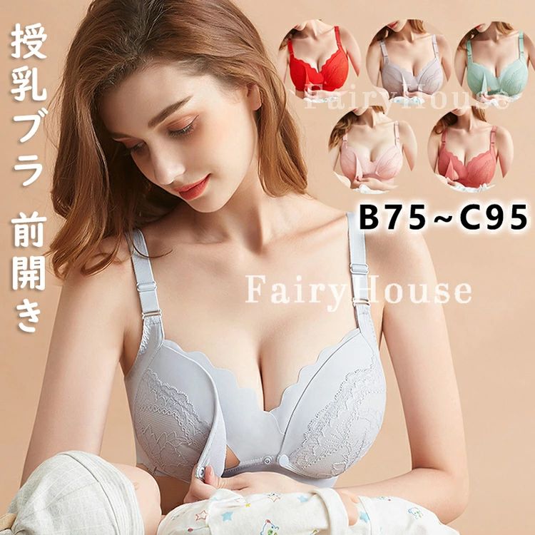 素材/材質：綿，ナイロン，スパンデックス 出産準備から産前産後まで長く使える体型の変化が大きいママのための授乳ブラです。 前開きの授乳ブラで外出時でも授乳が快適に行えます。 オシャレなデザインで付け心地抜群！ 毎日の気分が上がります。 注意...