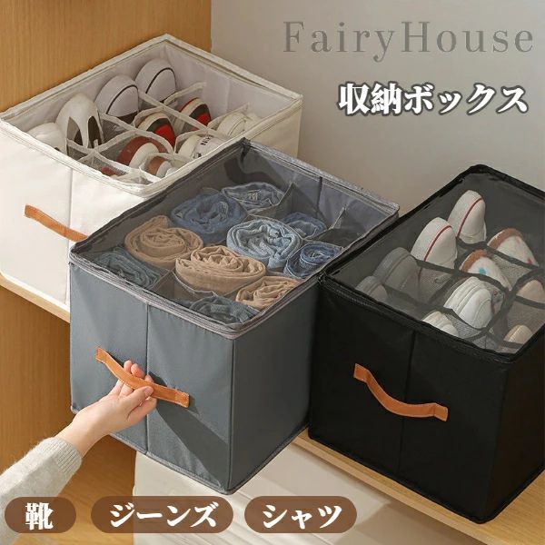 【商品コード】：y391550 【カラー】：ベージュ【M】 ブラック【M】 グレー【M】 ブラック【L】 グレー【L】 コーヒー【L】 【サイズ】 M：43*32*30cm L：43*43*31cm LサイズはMサイズより大きく、側面に靴下...