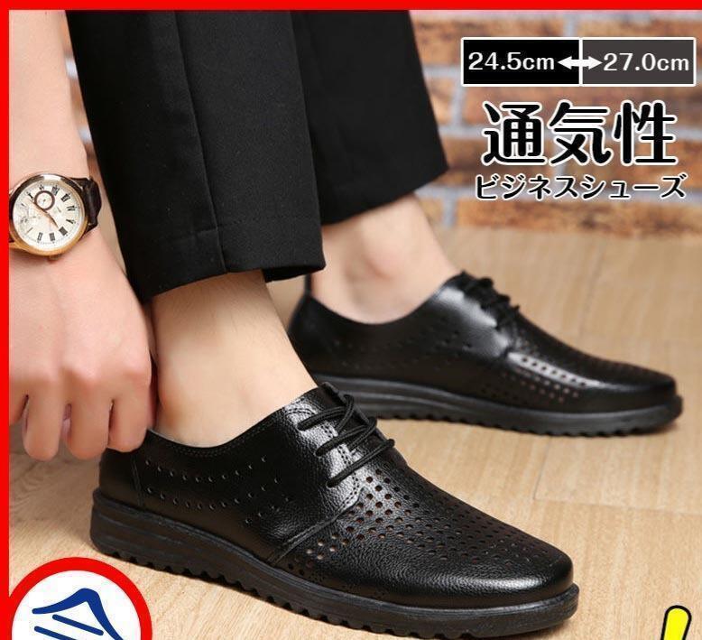 商品詳細:カラー:/画像通りサイズ:/24.5/25/25.5/26/26.5/27【商品説明】◎疲れにくく歩きやすい多機能ビジネスシューズ。◎蒸れ対策に、メッシュビジネスシューズ。◎インソールは柔らかなクッションが効いており、長時間履いて...