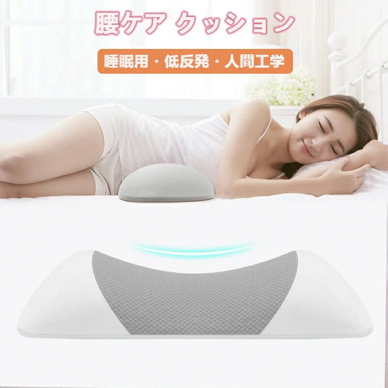 商品：安眠枕・足腰枕材質：柔らかすぎではなく硬すぎではないウレタン素材商品パッケージ数：1点商品説明：1.【腰部に沿う曲線設計】すべての睡眠者のための革新的なデザイン: 革新的なラップアラウンドデザインにより、この腰枕は体の側面にぴったりと...