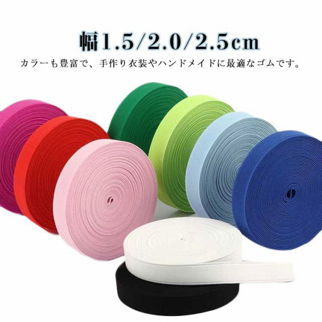 ■ サイズ幅1.5cm全長300cm 幅2.0cm全長300cm 幅2.5cm全長300cm■ 素材ポリエステル■ 色カラー1 カラー2 カラー3 カラー4 カラー5 カラー6 カラー7 カラー8 カラー9 カラー10 カラー11 カラー1...