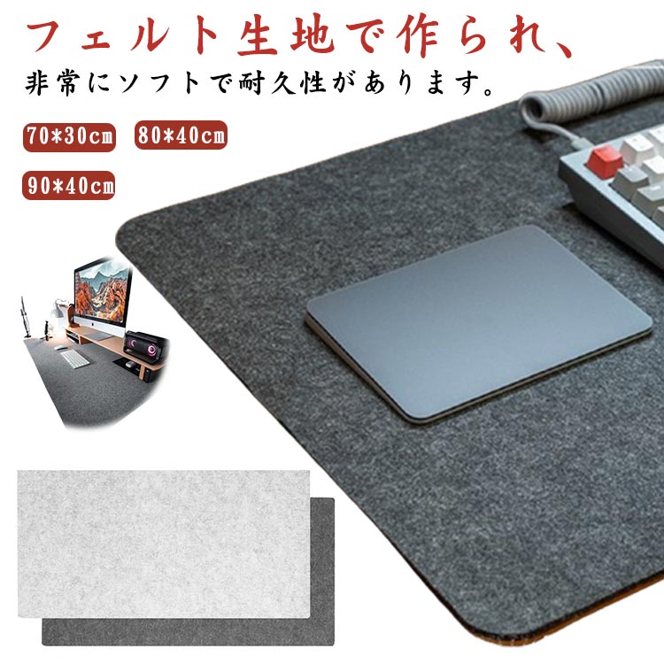 フェルト生地で作られ、非常にソフトで耐久性があります。テーブルマットの表面は、仕事やエンターテイメントの間の優れたスピードとコントロールを維持しながら、マウスの動きをより正確にします。 机の保護とデスク周りを整えることができ、高級感のある雰...