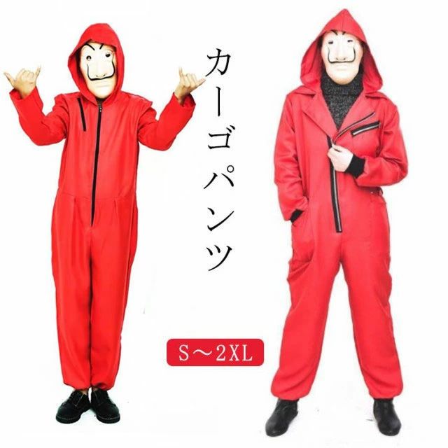 大人気のスペインドラマ「ペーパーハウス」のコスプレ衣装。ポリエステル素材を使用しているため、しわになりにくく、形状保持性に優れ、強度と弾力性に優れています。イベント、撮影、お出かけなど色々なところで活躍してくれるコスプレ衣装！ サイズ子供1...