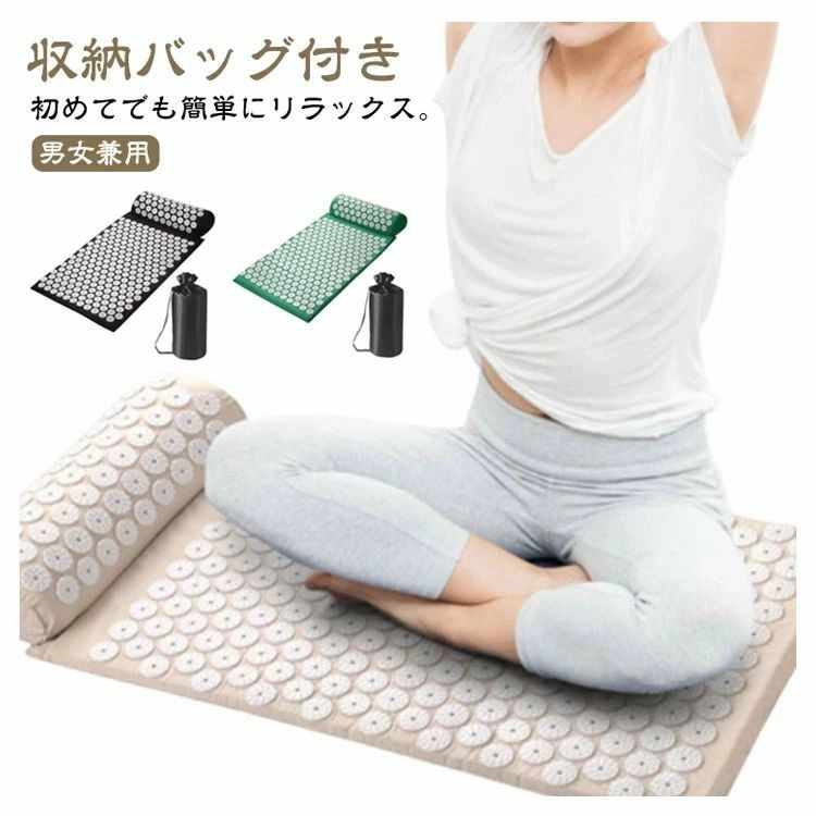 ■ サイズマット＋枕(66*42CM)■ セット内容マッサージマット+収納バッグ+首枕■ 素材ポリエステル、PU、コットン、ABS■ カラーブラック、ピンク、グリーン、パープル、イエロー、ブルー、グレー、アイボリー