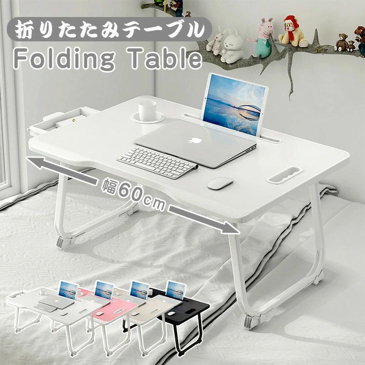 製品仕様・セット内容 製品特徴 ●コンパクト&簡単収納 折りたたみテーブルなのでコンパクトに収納できます。使用しない時に片隅に簡単収納可能。持ち運び便利。 ●引出し付き 引出しを付けているので、お葉子や筆記用具、メモ帳などの小物を収納するこ...