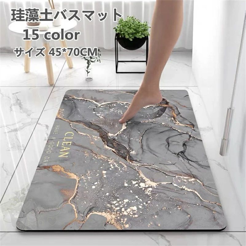 珪藻土バスマット 珪藻土マット 足ふきマット 柔らかい 速乾 瞬間吸水 薄い 軽い 抗菌 防臭 調湿 快適 収納に便利 滑り止め付き 浴室 洗面所 45*70CM 送料無料 バスマット 珪藻土バスマット 風呂マット 足ふきマット 2 商品情...