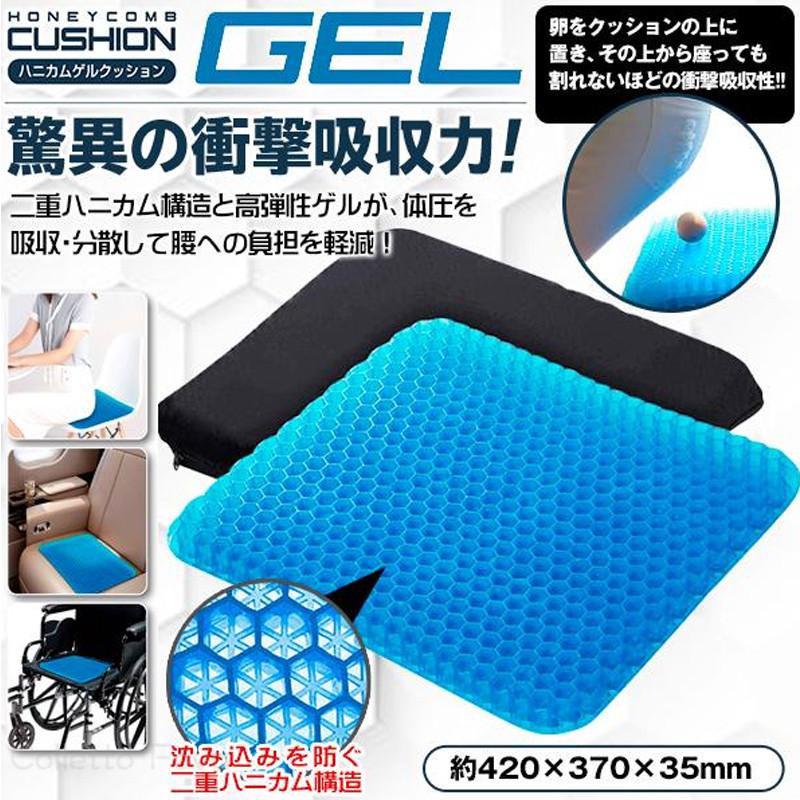 メーカー希望小売価格はメーカーカタログに基づいて掲載しています 商品詳細：カラー：/画像通りサイズ：/大人用/子供用【商品説明】◎話題の卵が割れない無重力クッション！◎ハニカム構造なので長時間座っていても疲れにくく、座り心地抜群です。◎耐圧...