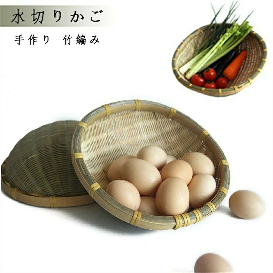 竹製の手作り水切りかごは、自然素材を活かした美しいデザインが特徴です。全7サイズから選べるこのかごは、スリムでありながら大容量を誇り、フルーツや野菜の水切りに最適です。また、おしゃれな収納バスケットとしても活用でき、小物や雑貨の整理にも便利...