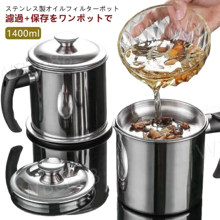 ステンレス製オイルフィルターポット濾過+保存をワンポットで防塵カバー付き、カバーをひねる必要がなく、防塵・防虫効果があります。304フィルター、細かいメッシュ、徹底した濾過大口径で大容量下にはトレイ付き。 火傷防止と油漏れ防止、デスクトップ...