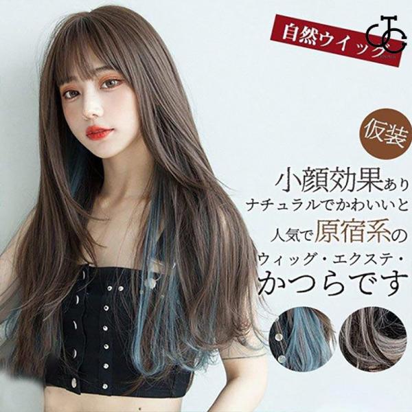 商品詳細： カラー：/A01/A02 サイズ：/フリーサイズ で！ 長さ約63cm 重量：260g サイズ適応：頭周り：52-58cm（調整可） 現在ナチュラルでかわいいとで原宿系のウィッグ?エクステ?かつらです。 小顔効果あり。ミディアム...