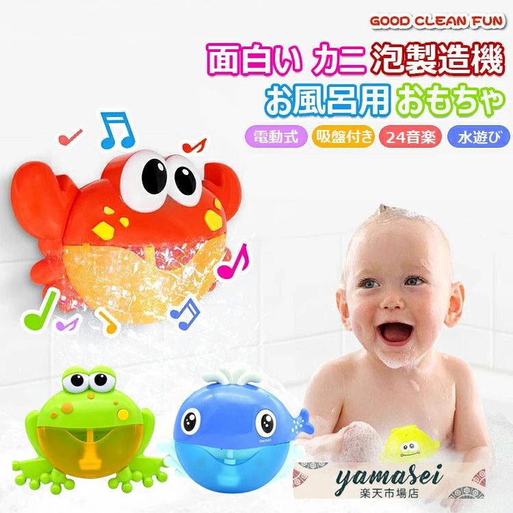 【商品コード】：y813670 【カラー】 レッド、グリーン、ブルー カニ、カエル、クジラ 材質：ABS、電子部品 原産国 : 中国 【この商品について】 泡を連続的に作り、邪魔されることなく子供たちを夢のような世界に浸します。 とても楽し...