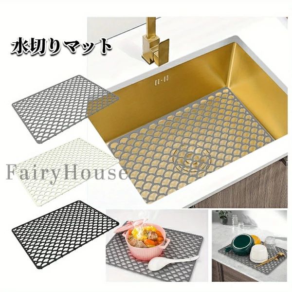 【商品コード】：y391589 【カラー】：ブラック グレー ホワイト 【サイズ】：42x31x0.9cm 【素材】：シリコン製 【主な特長】 水切りマットとして：食器やコップをその上に置くだけで自然に水切り。 鍋敷きとして：耐熱230℃。...