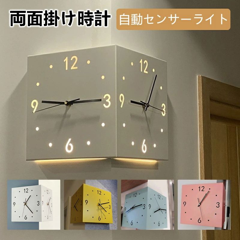 【商品説明】 両面で時間がわかる、センサーライト付きのおしゃれ壁掛け時計 リビング・玄関・カフェ風空間にぴったり！ 視認性・デザイン・実用性すべてを兼ね備えた《両面壁掛け時計（センサーライト付き）》が登場しました！ 【商品特長】 【両面ダブ...