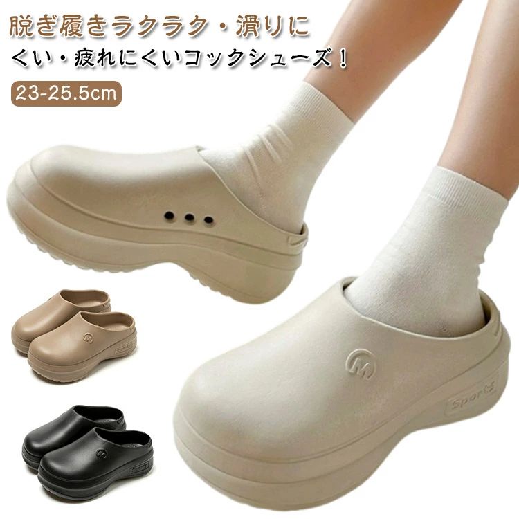 脱ぎ履きラクラク・滑りにくい・疲れにくいコックシューズ！ アッパーにはEVAを使用したことで、撥水性、耐油性がよくなり、汚れが拭き取りやすくなりました！ 中敷には抗菌防臭加工・水洗いができていつも清潔！ アウトソールにはクッション材を使用し...