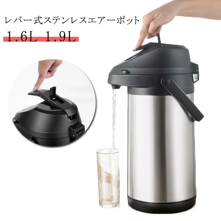 ・レバー式ステンレスエアーポット ・レバーをかるーく下げるだけ！小さな力でもらくらく注げるレバー式給湯。 ・電気不要！保温も保冷もOK！ ・てこの原理を利用したレバー式構造だから、従来のプッシュ式に比べて、より小さな力でスムーズ＆スピーディ...