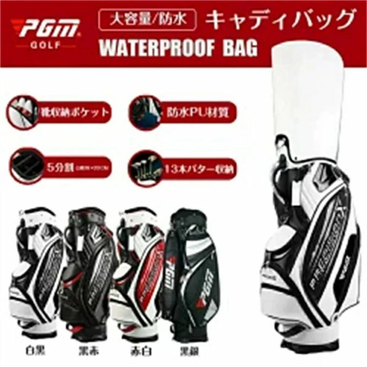 キャディーバッグ スポーツ ゴルフ バック 高品質 防水 シンプル 軽量モデル ゴルフ用品 PUレザー メンズ レディース フードカバー付！☆★☆★ご覧いただき、誠にありがとうございます★☆★☆ 【商品情報】 状 態：新品未使用 素材：PU...