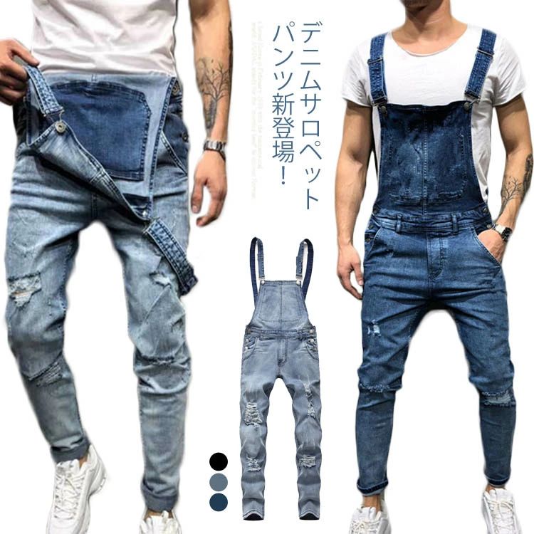 デニムサロペットパンツ新登場！ レトロ感のあるダメージ加工でお洒落度アップ♪ 柔らかく肌触りの良いデニム生地、これからの季節はもちろんロングシーズンご着用頂けます。 カジュアルコーデに合わせやすく、幅広く活躍してくれるアイテム♪ サイズ S...