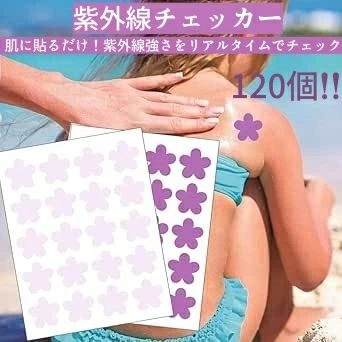 防水性と再利用可能: フラワー日焼け止めパッチは防水性と耐汗性があり、最大 10 回再利用できます。パッチは滑ったり滑ったりせず、剥がすまでずれません。 花の日焼け止めパッチ: 花の形をした日焼け止め用 UV ステッカーは、一日中有害なから...