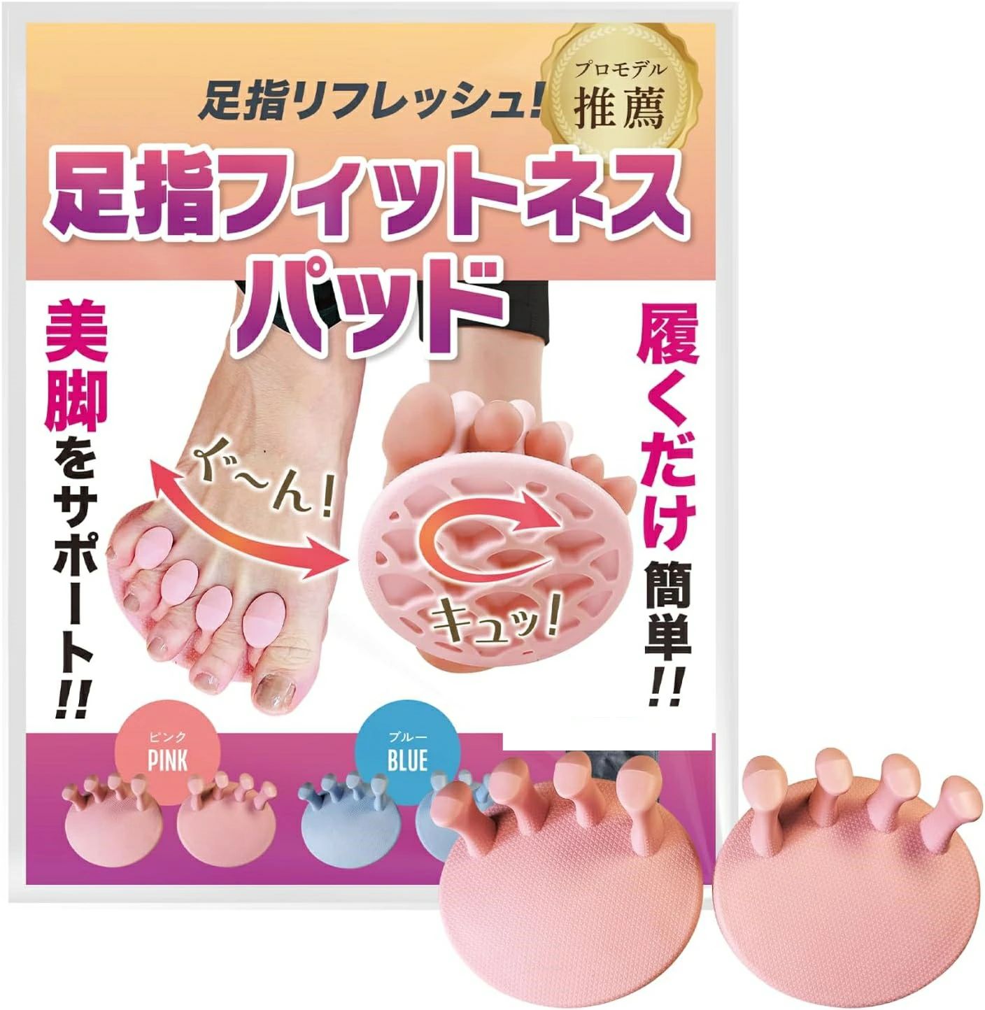 ?【足指開く・足指ストレッチ】 普段使いのスリッパではなく、足指トレーニング専用のアイテムです。 4本の突起に足指を差し込み、つま先でバランスを取る新感覚スリッパ。履くだけで自然に足指をストレッチできます。 ?【つま先スリッパで手軽にエクサ...