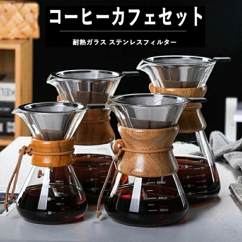 材　質 ステンレス、耐熱ガラス 容量：400ml / 600ml / 800ml / 1000ml 特徴 【取っ手付】持ちやすいように、コーヒーポットにもフィルターにも取っ手がついていて、コーヒーを淹れる時、手を守ります。 【高耐熱性】ポッ...
