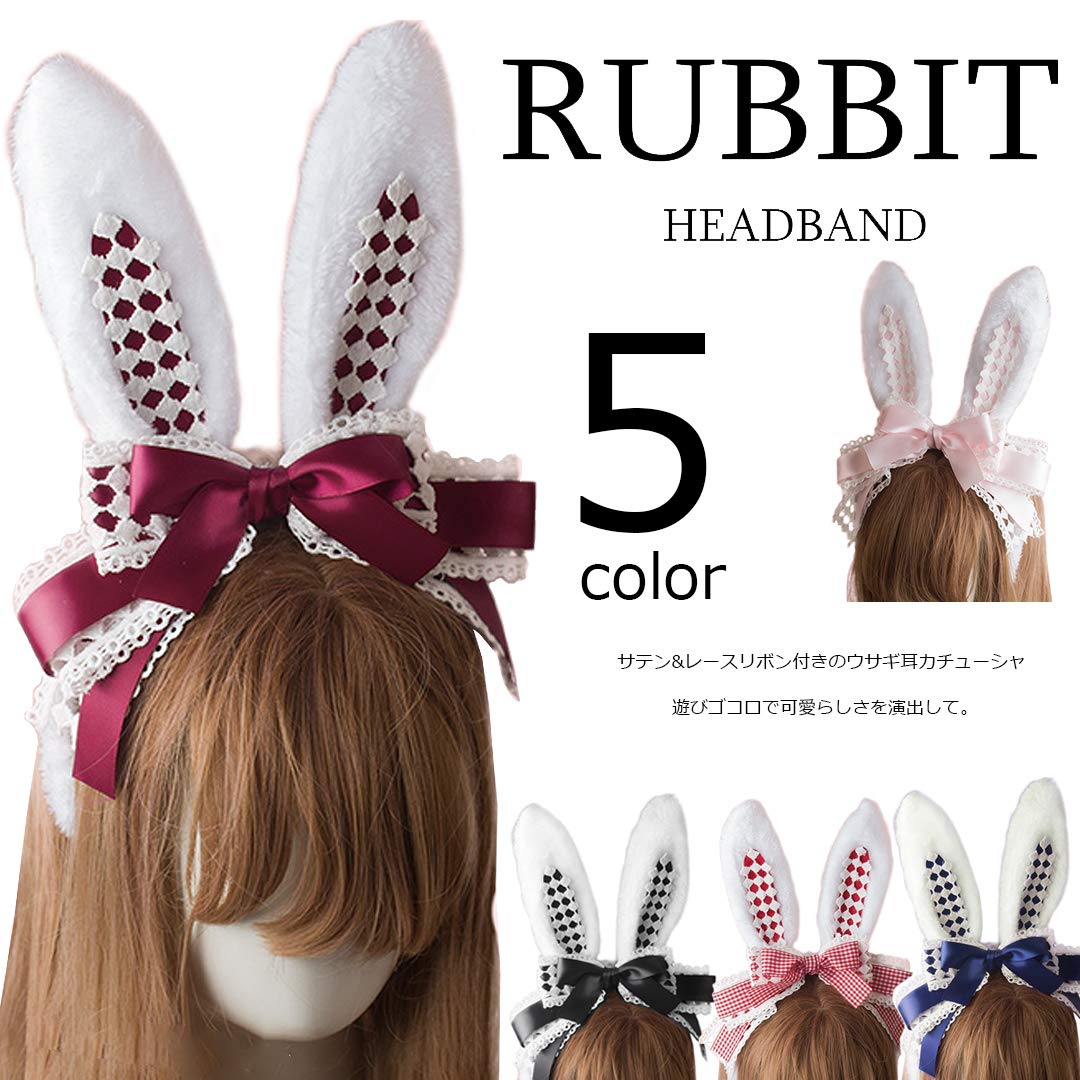 もこもこ うさぎ耳 カチューシャ ハロウィン 仮装 リボンコスプレ メイド イベント ライブ ヘアアクセサリー 5色■　商品説明白うさぎをレース＆リボンで可愛くデコレーション コスプレやお祭り、イベント、パーティなどで大活躍するカチューシャ...