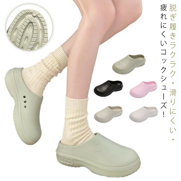 脱ぎ履きラクラク・滑りにくい・疲れにくいコックシューズ！ アッパーにはEVAを使用したことで、撥水性、耐油性がよくなり、汚れが拭き取りやすくなりました！ 中敷には抗菌防臭加工・水洗いができていつも清潔！ アウトソールにはクッション材を使用し...